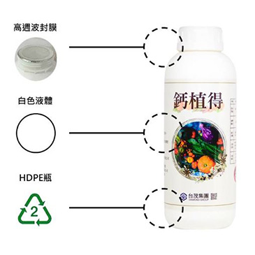 鈣植得奈米碳酸鈣液肥｜植物用鈣肥與物理防治資材推薦｜台茂寬騰鈣肥工廠